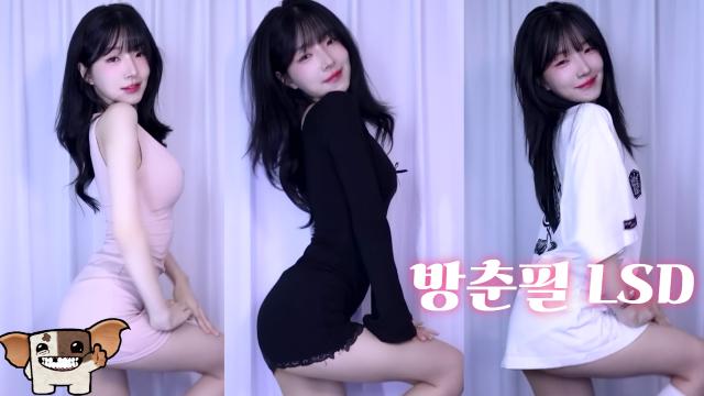 방춘필 LSD | SOOP VOD