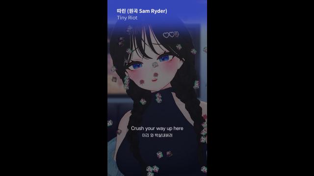 따린 - Tiny Riot (Sam Ryder) | SOOP VOD