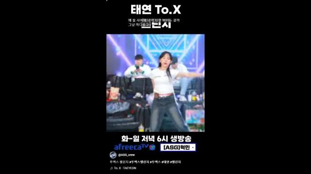 퍼가요~ ️ TO.X | SOOP VOD