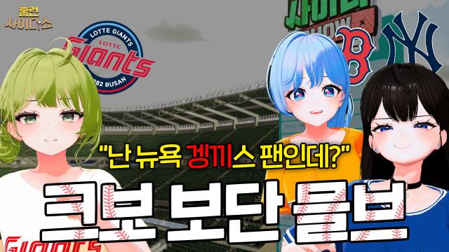 ⚾4화⚾ 사이다X엘시X구슬요X따린 | SOOP VOD