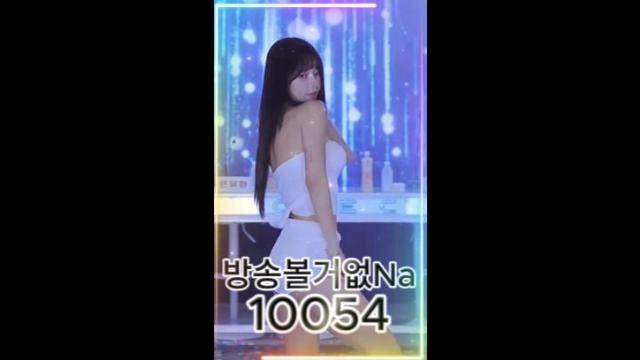 은유화:) - 방송볼거없Na [ 10054 ] | SOOP VOD