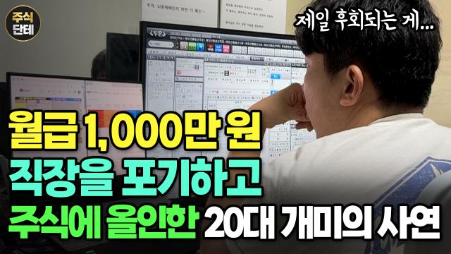 EP.5 남들과 다른 길을 선택한 20대 개미 이야기 | SOOP VOD