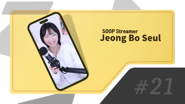 키 작은 꼬마 이야기 - Cover by 보슬:D | SOOP VOD