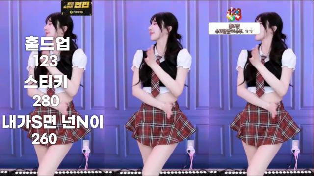 123 홀드업 280 스티키 260 내가 s면 넌N이 | SOOP VOD