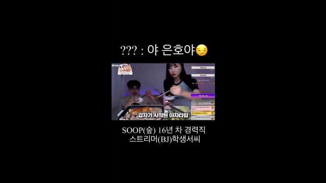 학생서씨)야 소리에 예민한 꼰트리머.mp4 | SOOP VOD