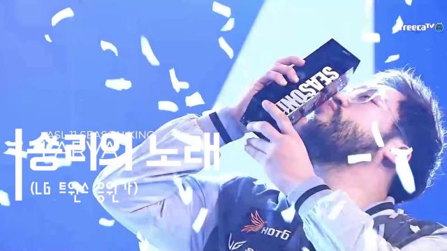 정선대 승리기원 응원가 (LG트윈스 응원가) | SOOP VOD