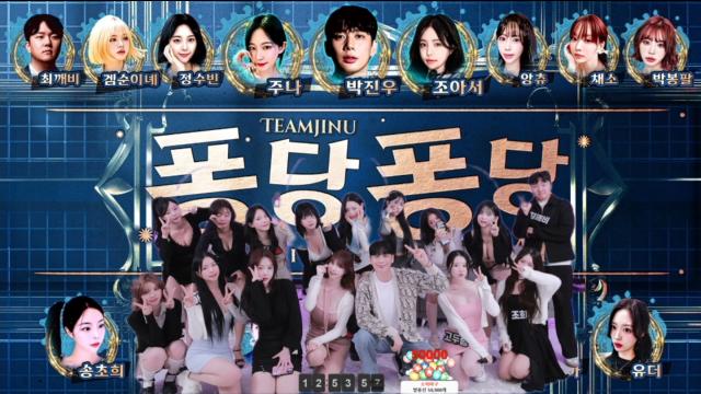 [팀진우페스티벌] 3회차 엑셀 하이라이트 | SOOP VOD