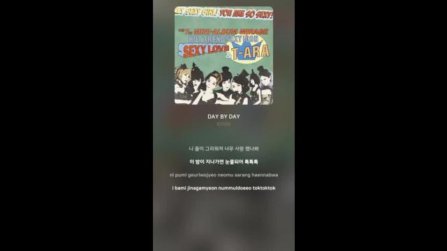 [캐치]티아라 - DAY BY DAY | SOOP VOD
