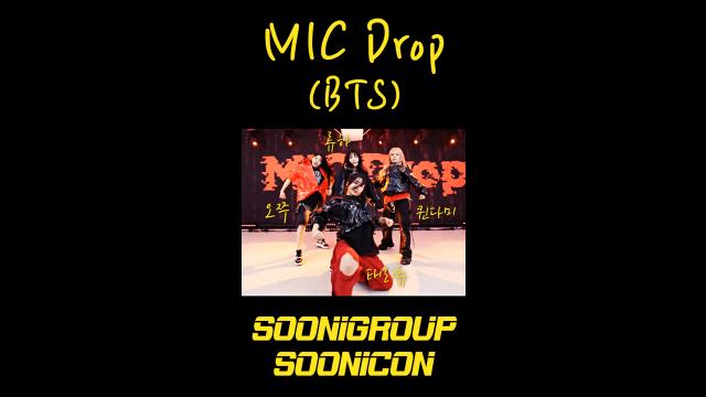[캐치][수니콘]MIC Drop(BTS) - 류하x오쭈x퀸다미x태리츄 | SOOP VOD