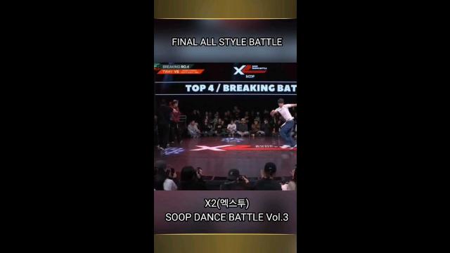 X2(엑스투) : SOOP DANCE BATTLE Vol.3 | SOOP VOD