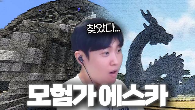 서버 최초 12지신 다 만났습니다 ㄷㄷㄷㄷ[코창서버 ep.1] | SOOP VOD