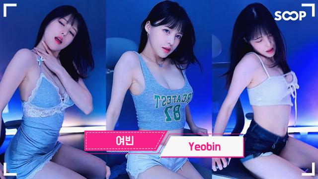 SOOP Dance #200｜여빈。(Yeobin)｜@duqsl4286 | SOOP VOD