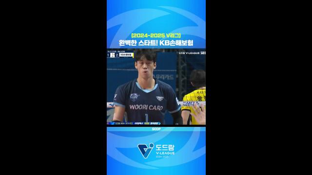 [캐치] 완벽한 스타트! KB손해보험 | SOOP VOD