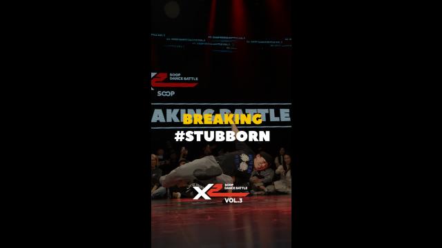 X2 : SOOP DANCE BATTLE VOL.3 TEAM #원어스샷 #STUBBORN | SOOP VOD