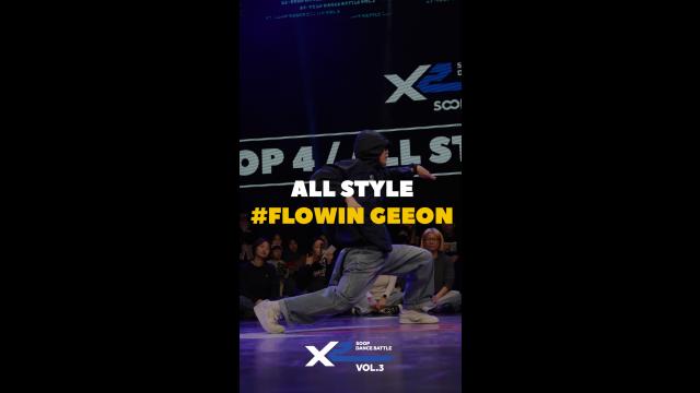 X2 : SOOP DANCE BATTLE VOL.3 TEAM #CRSD #FLOWIN GEEON | SOOP VOD