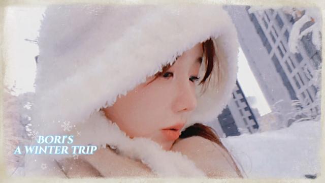 [첫눈:미리크리스마스] BORI's a Winter Trip | SOOP VOD
