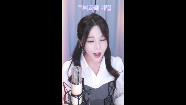 [캐치]그녀와의 이별_Cover By Min.G | SOOP VOD