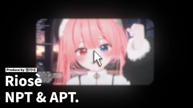 [Riosè - NPT & APT.] Official MV (Produce by 햄라네) | SOOP VOD