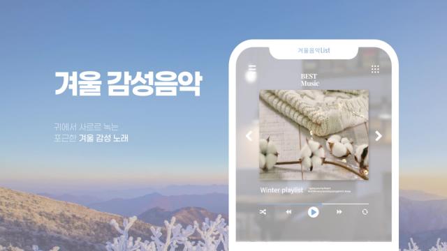 겨울음악2-16 | SOOP VOD