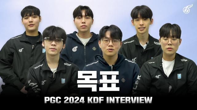목표 | PGC 2024 KDF INTERVIEW | SOOP VOD