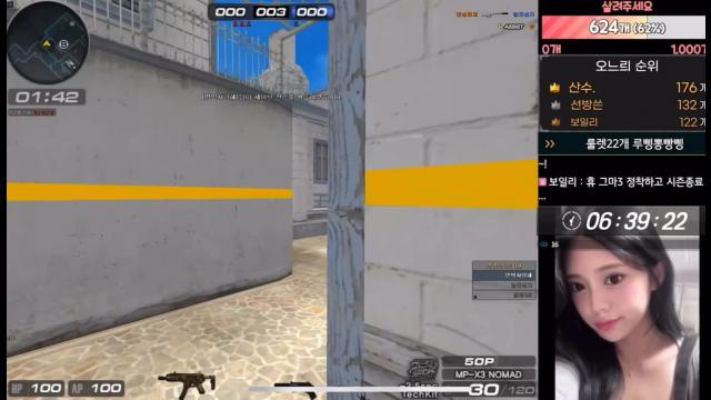 33랭크유저 올킬 세번 귀하다 | SOOP VOD