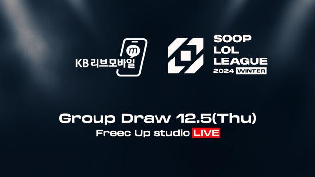 [예고] KB리브모바일 2024 SLL WINTER | SOOP VOD