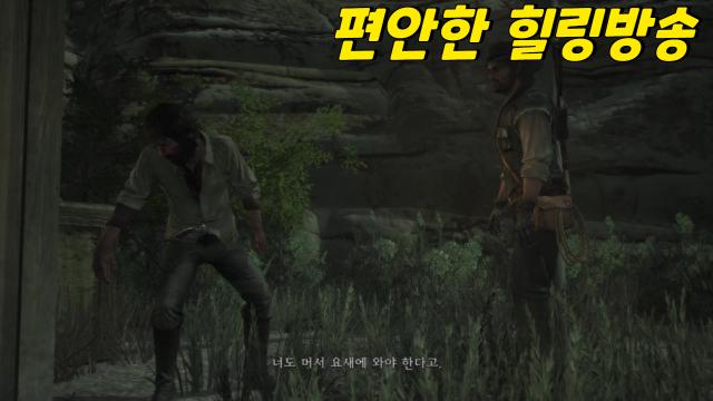 PS5 레드 데드 리뎀션1 플레이 07 | SOOP VOD