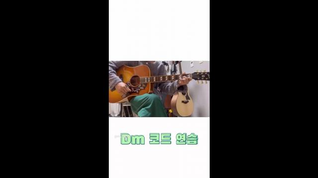 Dm 연습 | SOOP VOD