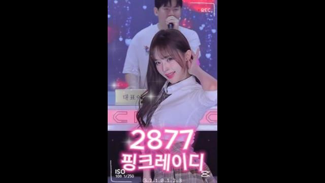 ♥김예슬♥ - 핑크레이디 [ 2877 ] | SOOP VOD