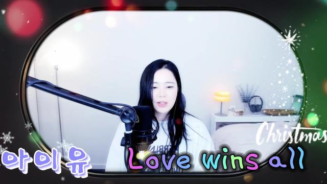 꽃보니 아이유💜Love wins all🌸 | SOOP VOD