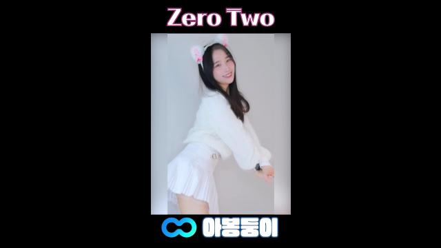 [캐치]제로투 | SOOP VOD