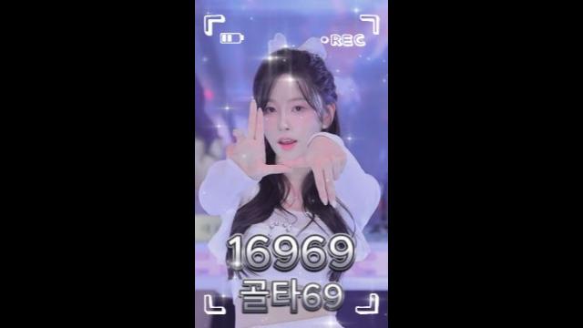 지유나♥ - 골타69 [ 16969 ] | SOOP VOD