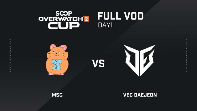 MSG VS VEC DAEJEON | DAY1 | SOOP OVERWATCH 2 CUP Season 2 | SOOP VOD