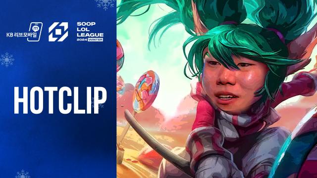 로밍 없는 애디? 귀하다 | SLL HOT CLIP | SOOP VOD