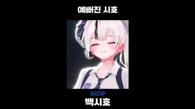 NEW 백시호 40초 요약 | SOOP VOD