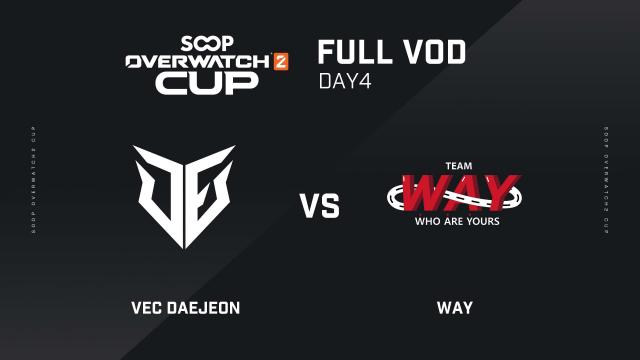 VEC DAEJEON VS Team WAY | DAY4 | SOOP OVERWATCH 2 CUP Season 2 | SOOP VOD