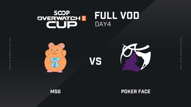 MSG VS Poker Face | DAY4 | SOOP OVERWATCH 2 CUP Season 2 | SOOP VOD