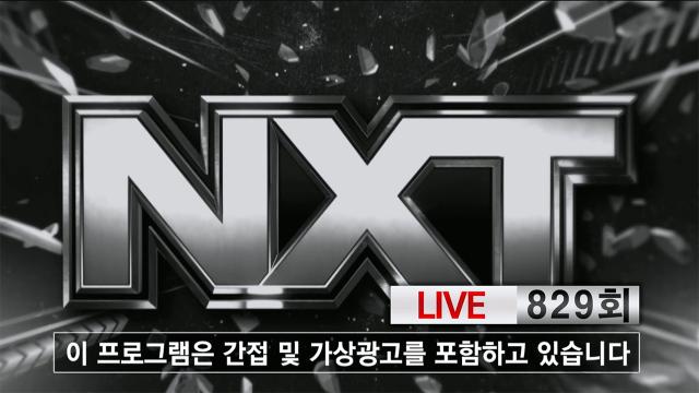 WWE NXT 829회 생방송 다시보기 | SOOP VOD