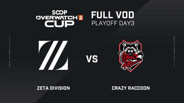 ZETA DIVISION VS Crazy Raccoon | PLAYOFF DAY3 | SOOP OVERWATCH 2 CUP ...