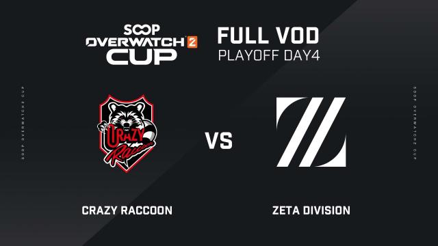 Crazy Raccoon VS ZETA DIVISION | PLAYOFF DAY4 | SOOP OVERWATCH 2 CUP Season 2 | SOOP VOD