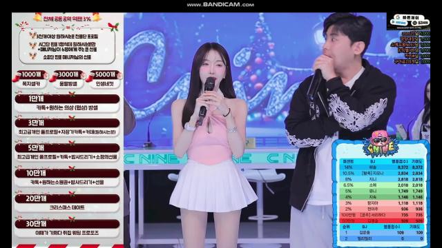 천이주 엑셀 시그 (공주팀 12월 2주차) | SOOP VOD