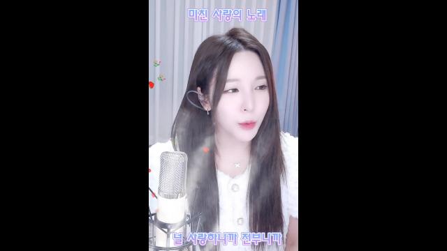 [캐치]미친사랑의 노래_Cover By Min.G | SOOP VOD