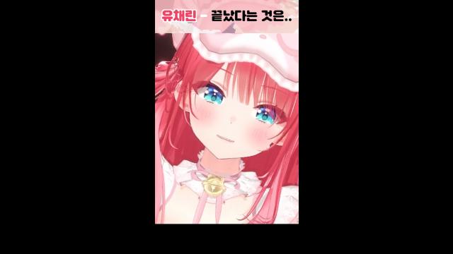 [유채린] 끝났다는 것은.. (산나비 ost) | SOOP VOD