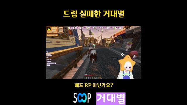 [거대별] 18 드립 실패한 거대별 [츄타듀밸리][241109] | SOOP VOD