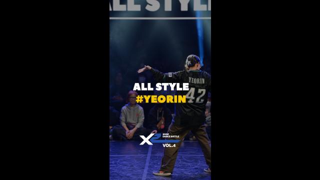 X2 : SOOP DANCE BATTLE VOL.4 TEAM #여린 & 릴스타 #YEORIN | SOOP VOD