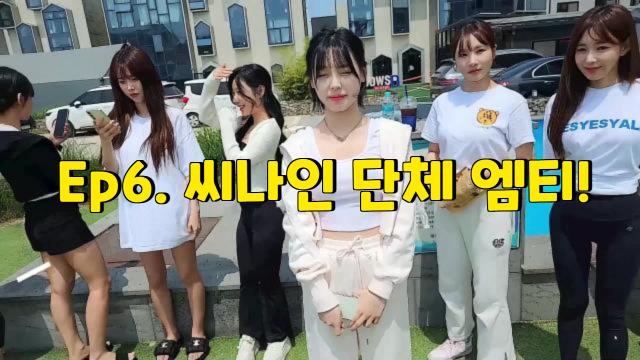 [24.05.22] 단체 엠티! | SOOP VOD