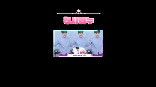 천사리누 | SOOP VOD