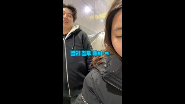 여친 질투유발 하기???? | SOOP VOD