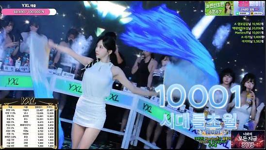 유누 - 시대를초월 [ 10001 ] | SOOP VOD