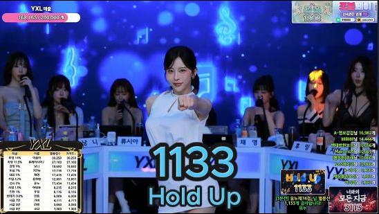 유누 - Hold Up [ 1133 ] | SOOP VOD